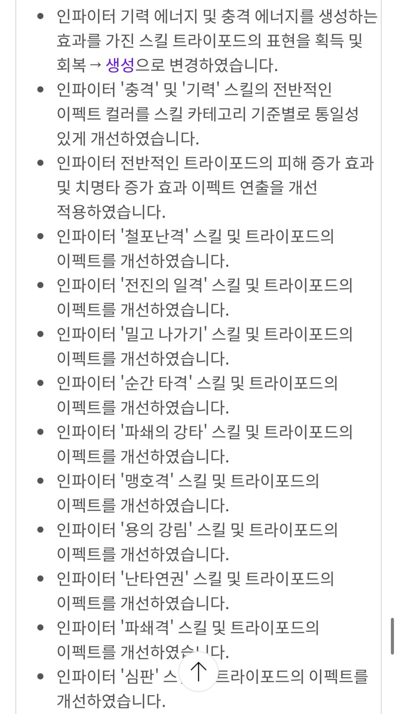 로스트아크 인벤 인파이터 관련 개선사항 로스트아크 인벤 인파이터 게시판