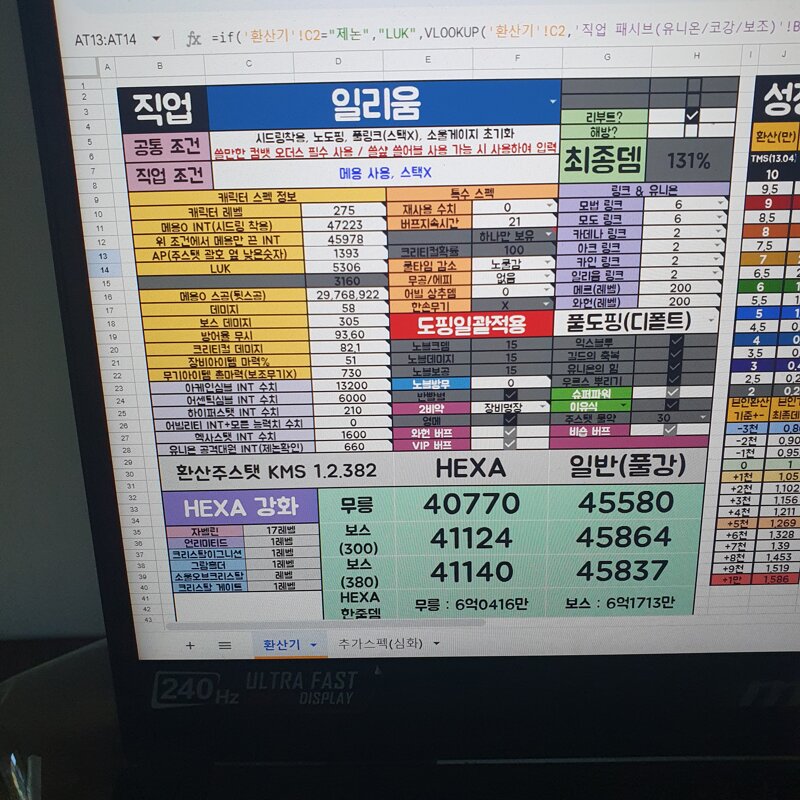 메이플스토리 인벤 환산 기능 잘아시는분 계실까요 메이플스토리 인벤 리부트 게시판