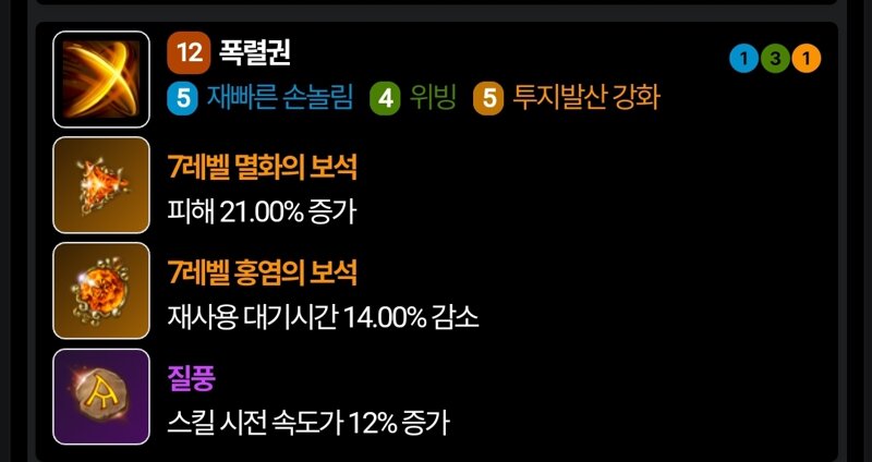 로스트아크 인벤 폭렬권 트포 이거 맞는거죠 로스트아크 인벤 인파이터 게시판