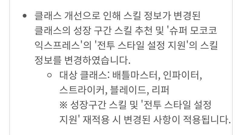 로스트아크 인벤 인파이터 관련 개선사항 로스트아크 인벤 인파이터 게시판