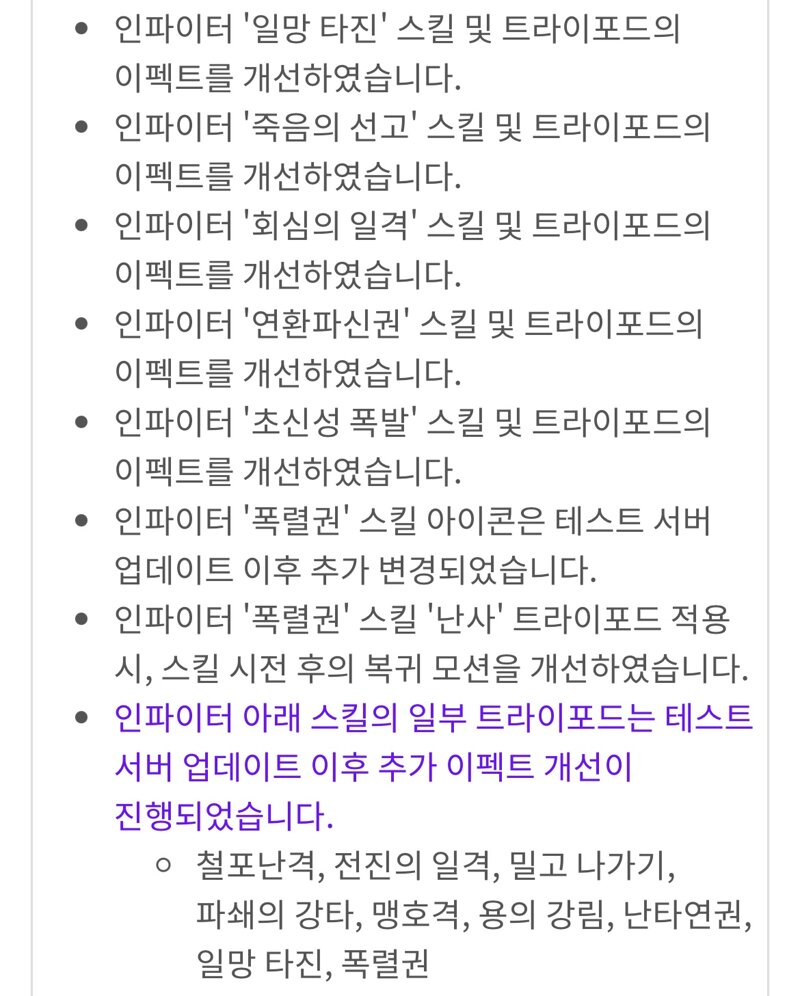 로스트아크 인벤 인파이터 관련 개선사항 로스트아크 인벤 인파이터 게시판