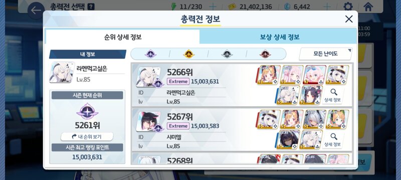 메이플스토리 인벤 몰루 체리노있으니까 너무 편하다 메이플스토리 인벤 자유게시판