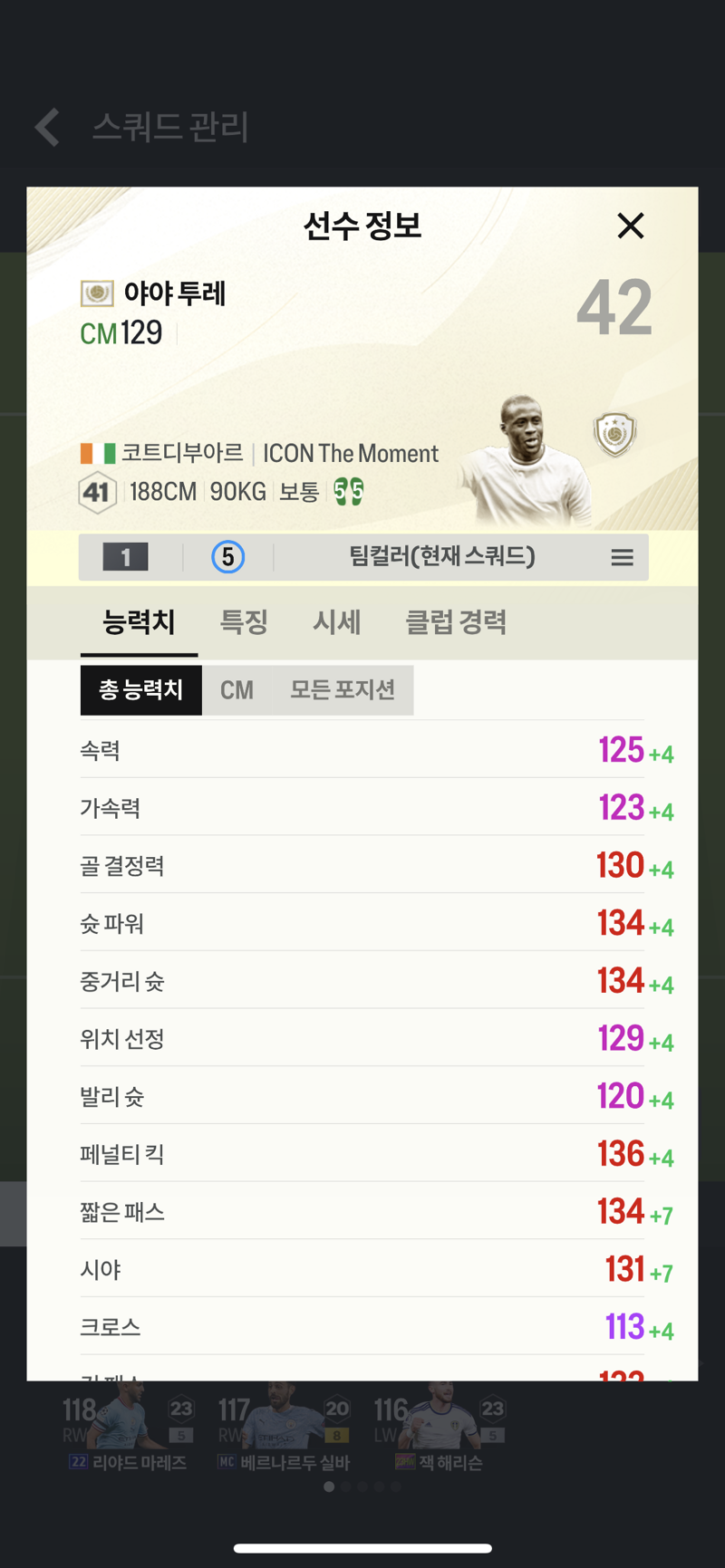 Fc 온라인 인벤 문신 박았습니다 Fc 온라인 인벤 자유게시판