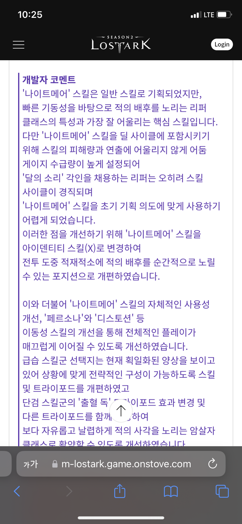 로스트아크 인벤 리퍼 코멘트 보는데 너무하네 로스트아크 인벤 호크아이 게시판