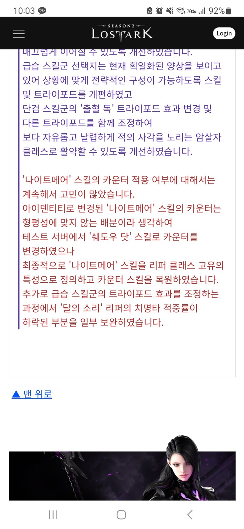 로스트아크 인벤 밸패 배달왔습니다 로스트아크 인벤 리퍼 게시판