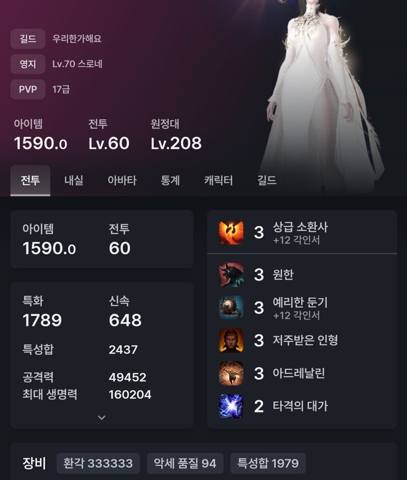 로스트아크 인벤 교머너 타대2 쓸수있음 로스트아크 인벤 서머너 게시판