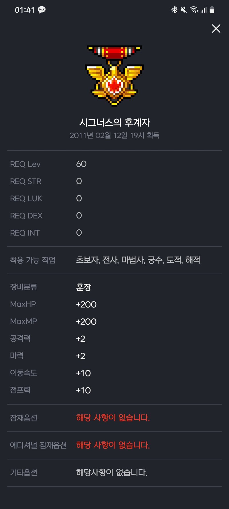 메이플스토리 인벤 틀딱특징 메이플스토리 인벤 자유게시판