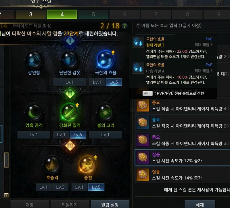 로스트아크 인벤 지금 이거 호왕 극한의효율 버그땜네 딜도 제대로안들어가지않나요 로스트아크 인벤 스트라이커 게시판