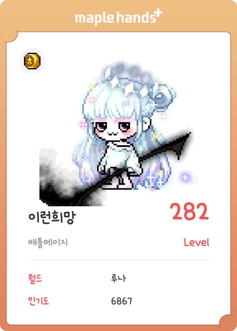 메이플스토리 인벤 헤일로처럼 염색을 해둘까 메이플스토리 인벤 자유게시판