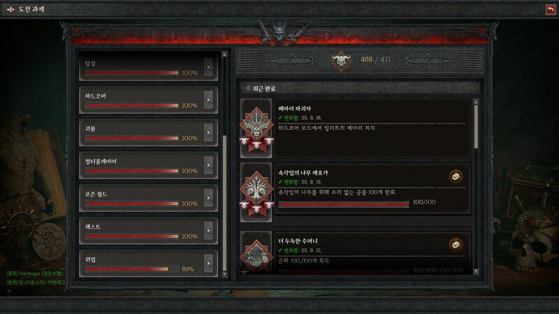 디아블로4 인벤 시즌1때 많이 달려서 시즌2는 설렁설렁 해야겠네요 디아블로4 인벤 자유 게시판