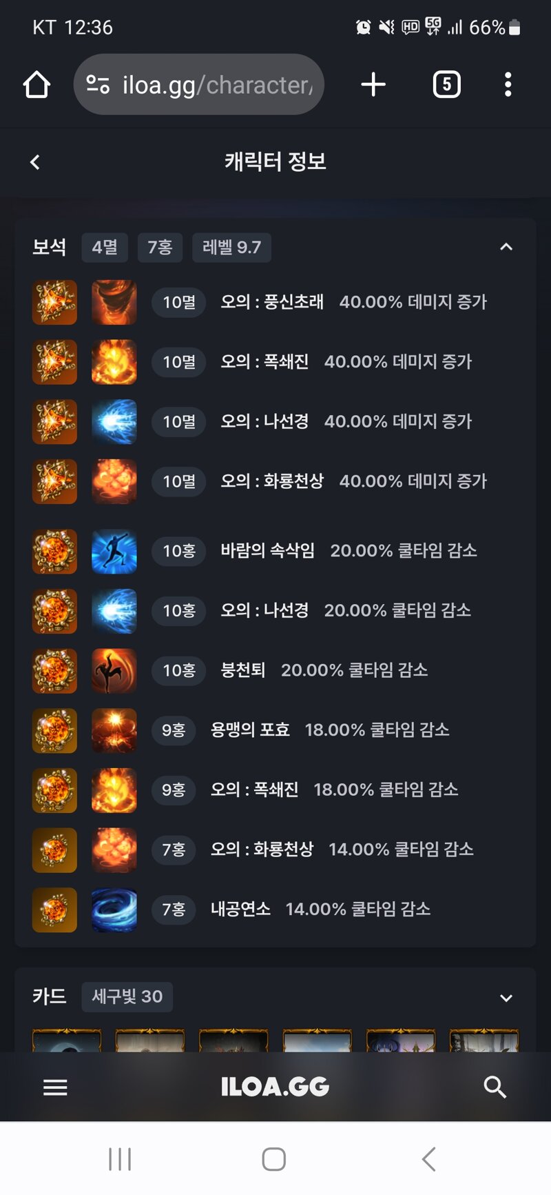 로스트아크 인벤 핑프라 죄송합니다 로스트아크 인벤 배틀마스터 게시판