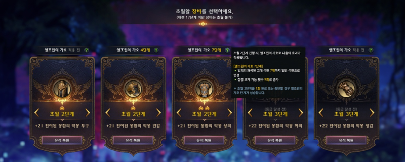 로스트아크 인벤 그러니까 초월이 로스트아크 인벤 자유 게시판구