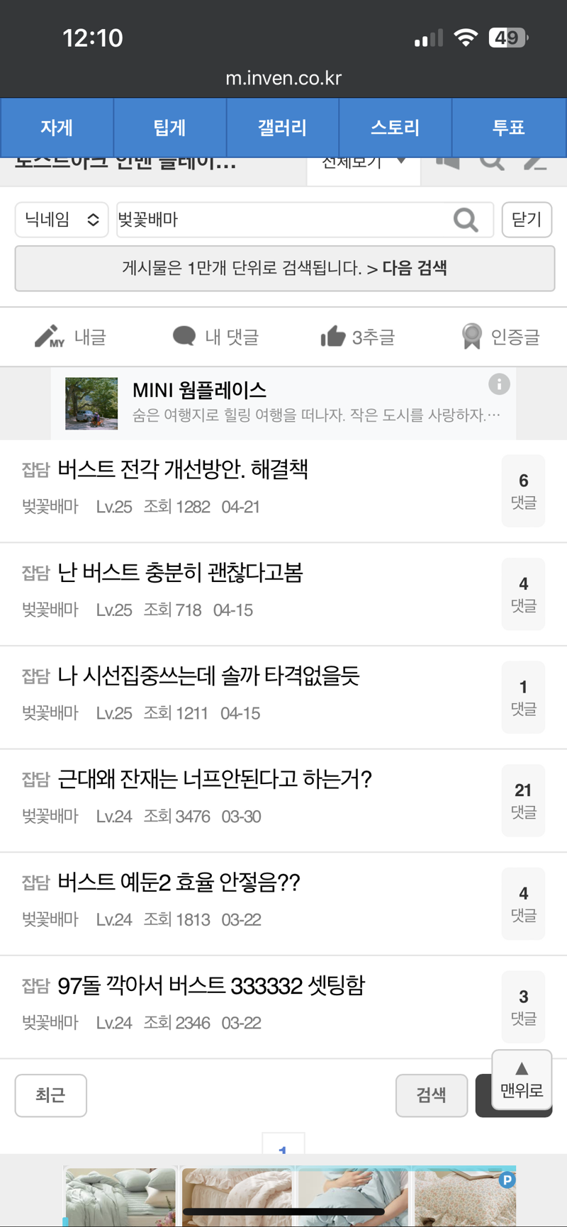 로스트아크 인벤 분탕을 알아보자 로스트아크 인벤 블레이드 게시판