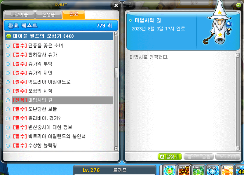메이플스토리 인벤 8월 9일 생성 메린이 보스잡아왔어요 메이플스토리 인벤 리부트 게시판