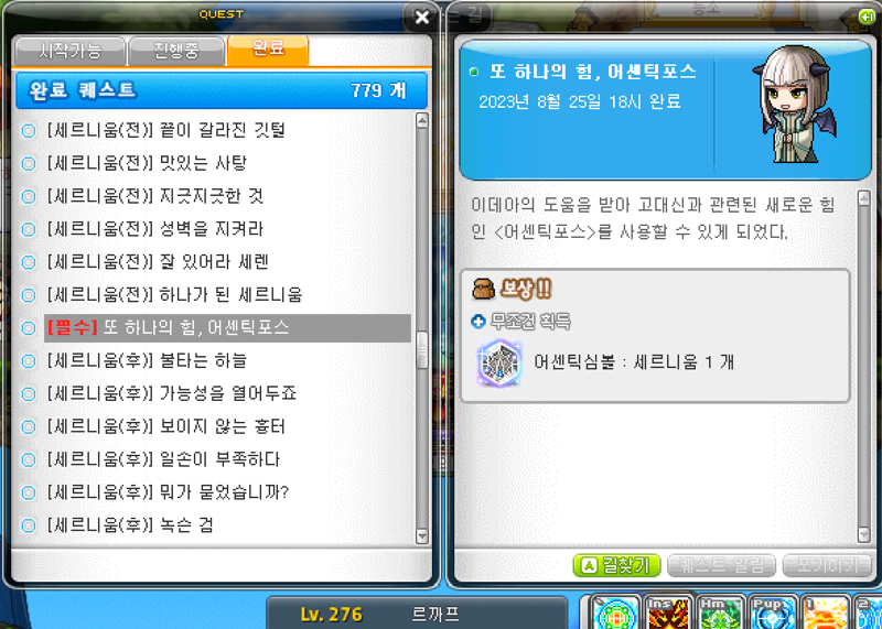 메이플스토리 인벤 8월 9일 생성 메린이 보스잡아왔어요 메이플스토리 인벤 리부트 게시판