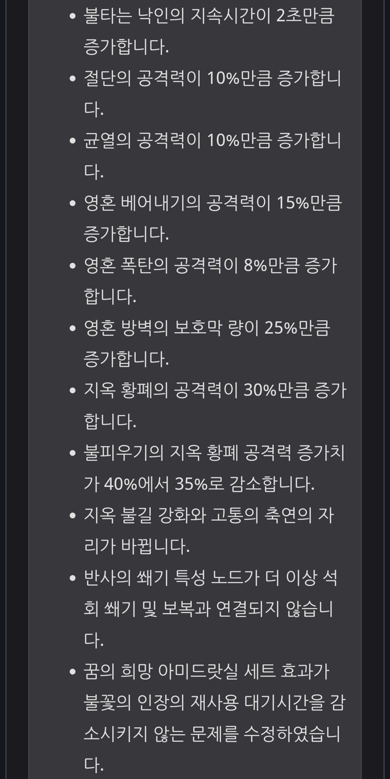 월드 오브 워크래프트 인벤 악탱 또 버프네 와우 인벤 악마사냥꾼 게시판