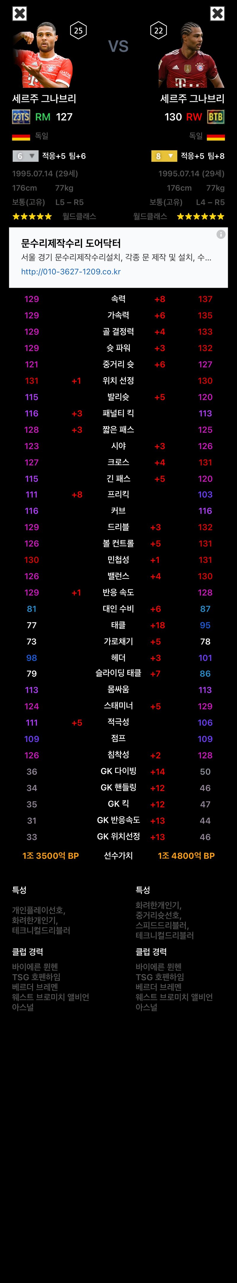 Fc 온라인 인벤 짝발vs양발 Fc 온라인 인벤 자유게시판