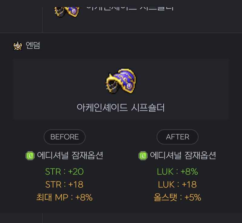 메이플스토리 인벤 아오 싯팔 아까워 메이플스토리 인벤 자유게시판