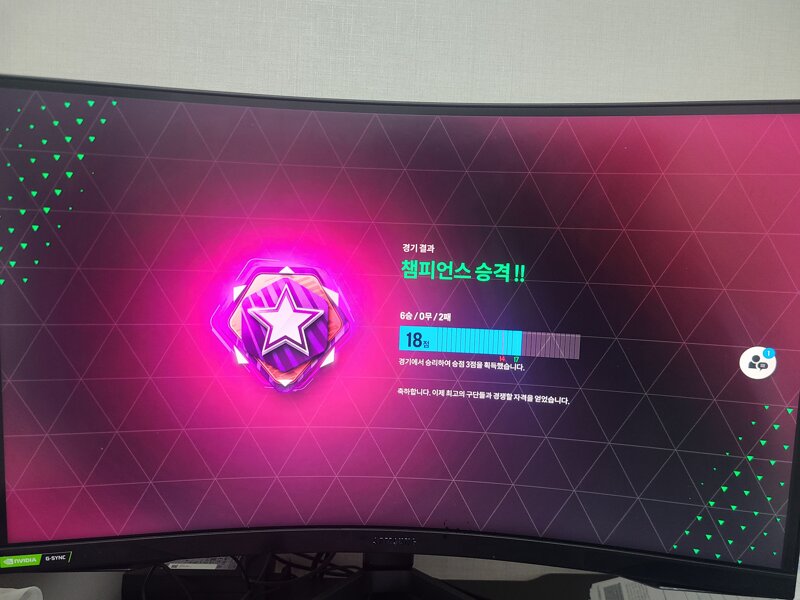 Fc 온라인 인벤 인생 첫 챔스 달성 Fc 온라인 인벤 득템강화 자랑 게시판