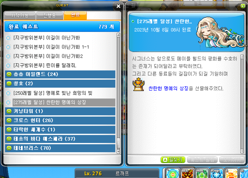 메이플스토리 인벤 8월 9일 생성 메린이 보스잡아왔어요 메이플스토리 인벤 리부트 게시판