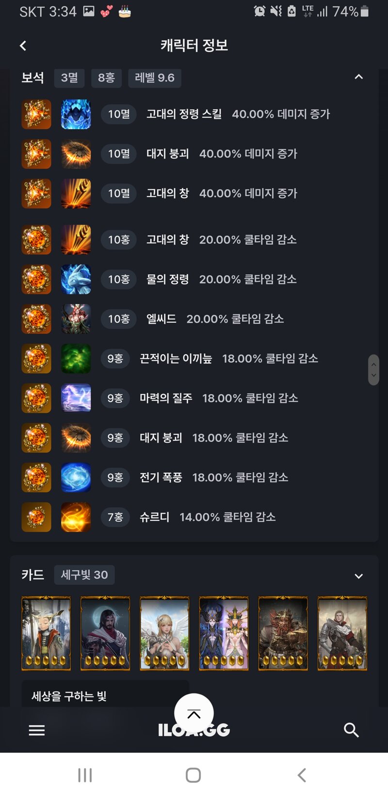 로스트아크 인벤 특신 상소 보석질문해요 로스트아크 인벤 서머너 게시판