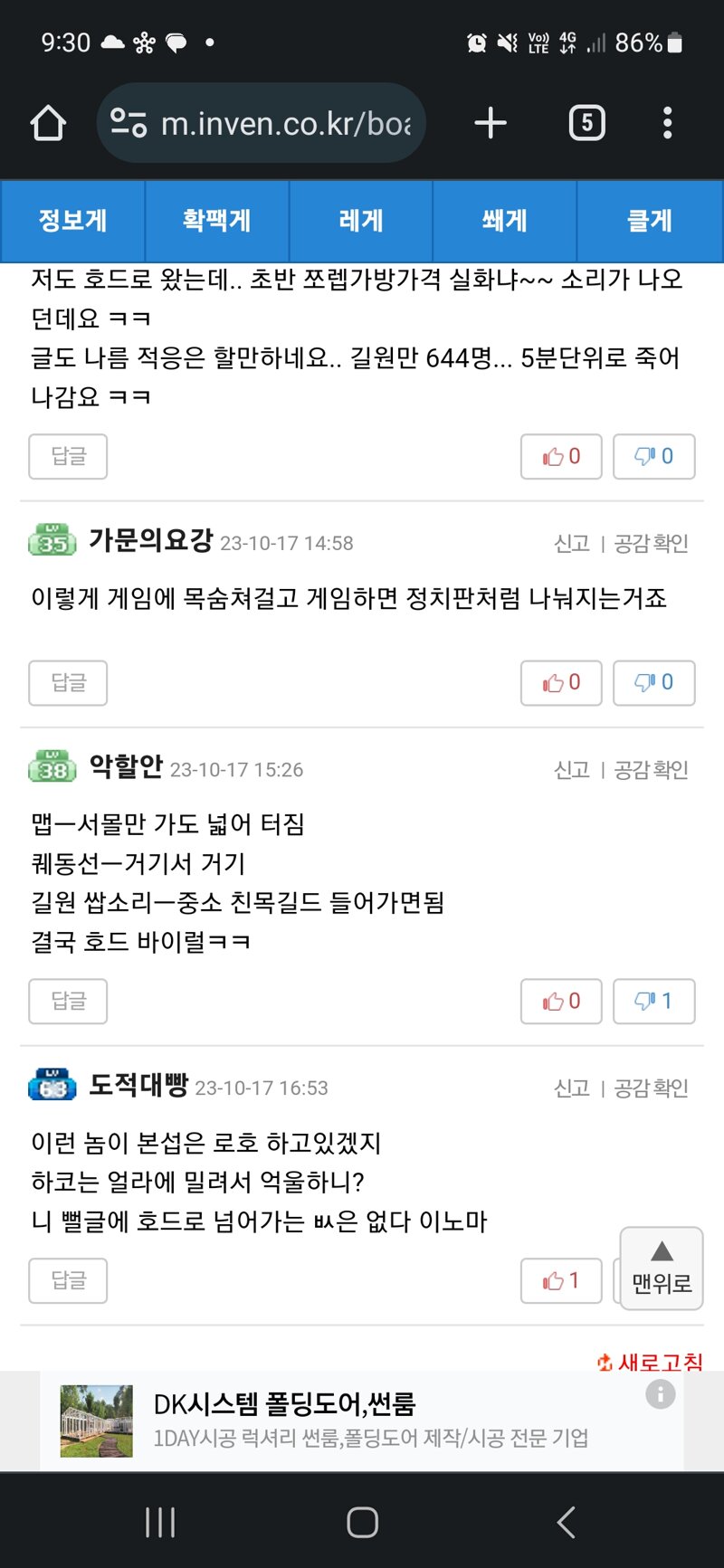 월드 오브 워크래프트 인벤 그냥 후기만 썼을 뿐인데 와우 인벤 마스터리 게시판
