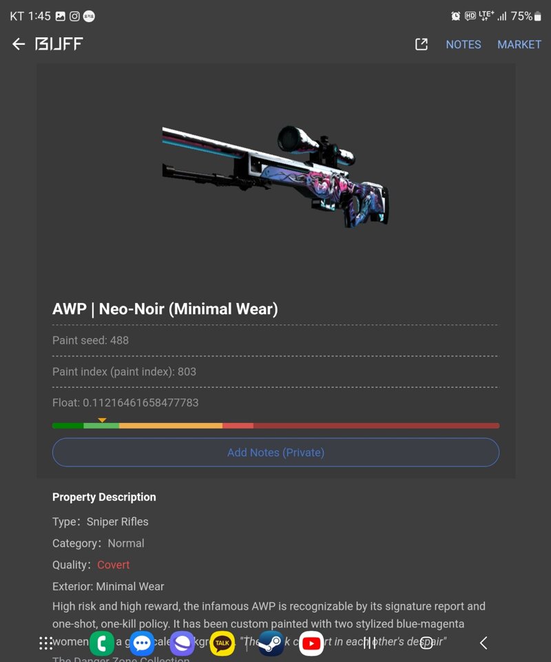 팟벤 총스킨 팔아요 카스글옵csgo 팟벤