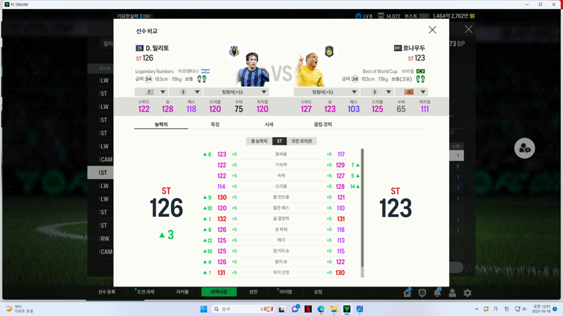 Fc 온라인 인벤 인테르 투톱 추천 Fc 온라인 인벤 선수 추천평가 게시판