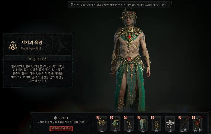 디아블로4 인벤 시즌 2 룩딸 보고 가세요 2탄 디아블로4 인벤 자유 게시판