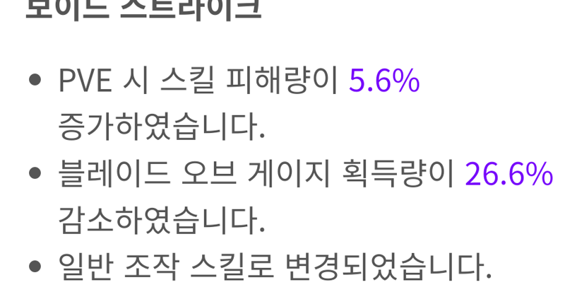 로스트아크 인벤 보이드 ㅆㅂ려나 이건 어쩔건데 로스트아크 인벤 블레이드 게시판