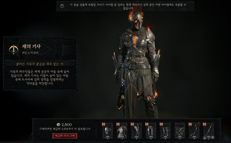 디아블로4 인벤 시즌 2 룩딸 보고 가세요 2탄 디아블로4 인벤 자유 게시판