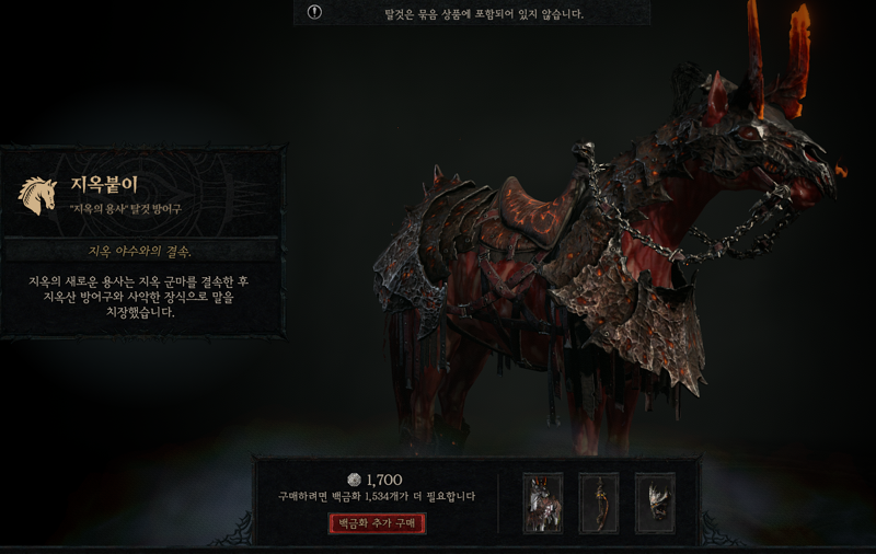 디아블로4 인벤 시즌 2 룩딸 보고 가세요 2탄 디아블로4 인벤 자유 게시판