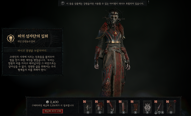 디아블로4 인벤 시즌 2 룩딸 보고 가세요 2탄 디아블로4 인벤 자유 게시판