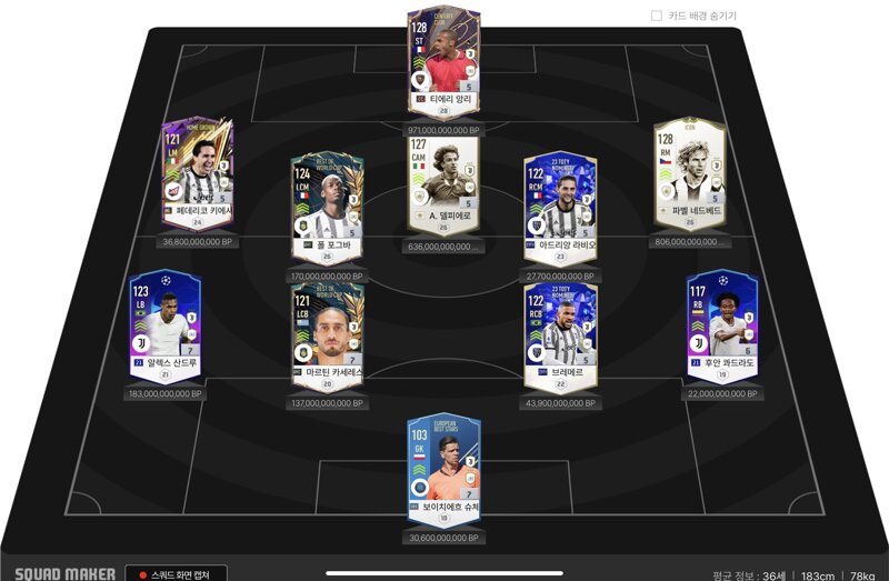 Fc 온라인 인벤 유벤 레알중에 어디로 갈까요 Fc 온라인 인벤 자유게시판