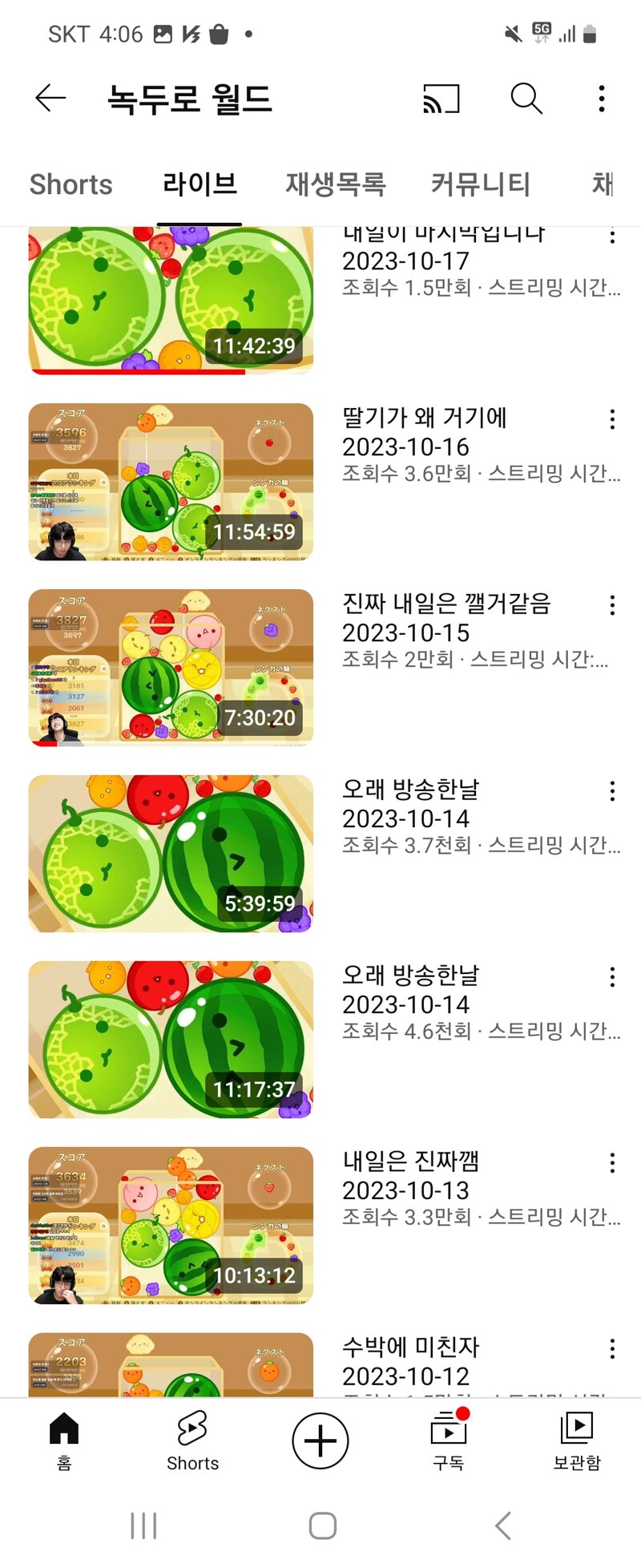 메이플스토리 인벤 수박 2개 만들기가 뭐라고 메이플스토리 인벤 자유게시판