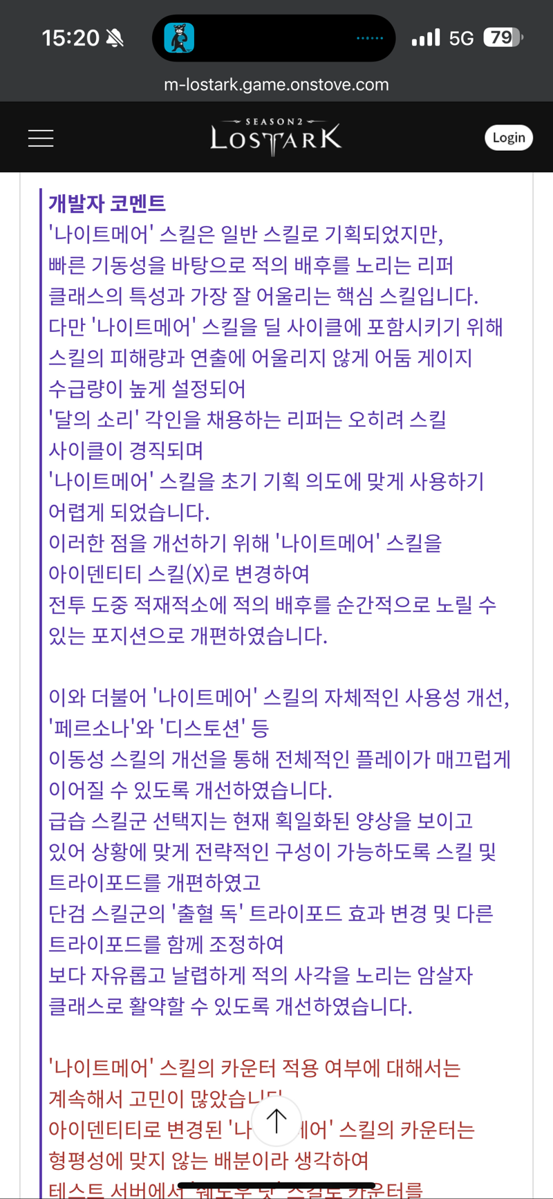 로스트아크 인벤 우리는 엔드 지표가 없나 로스트아크 인벤 리퍼 게시판