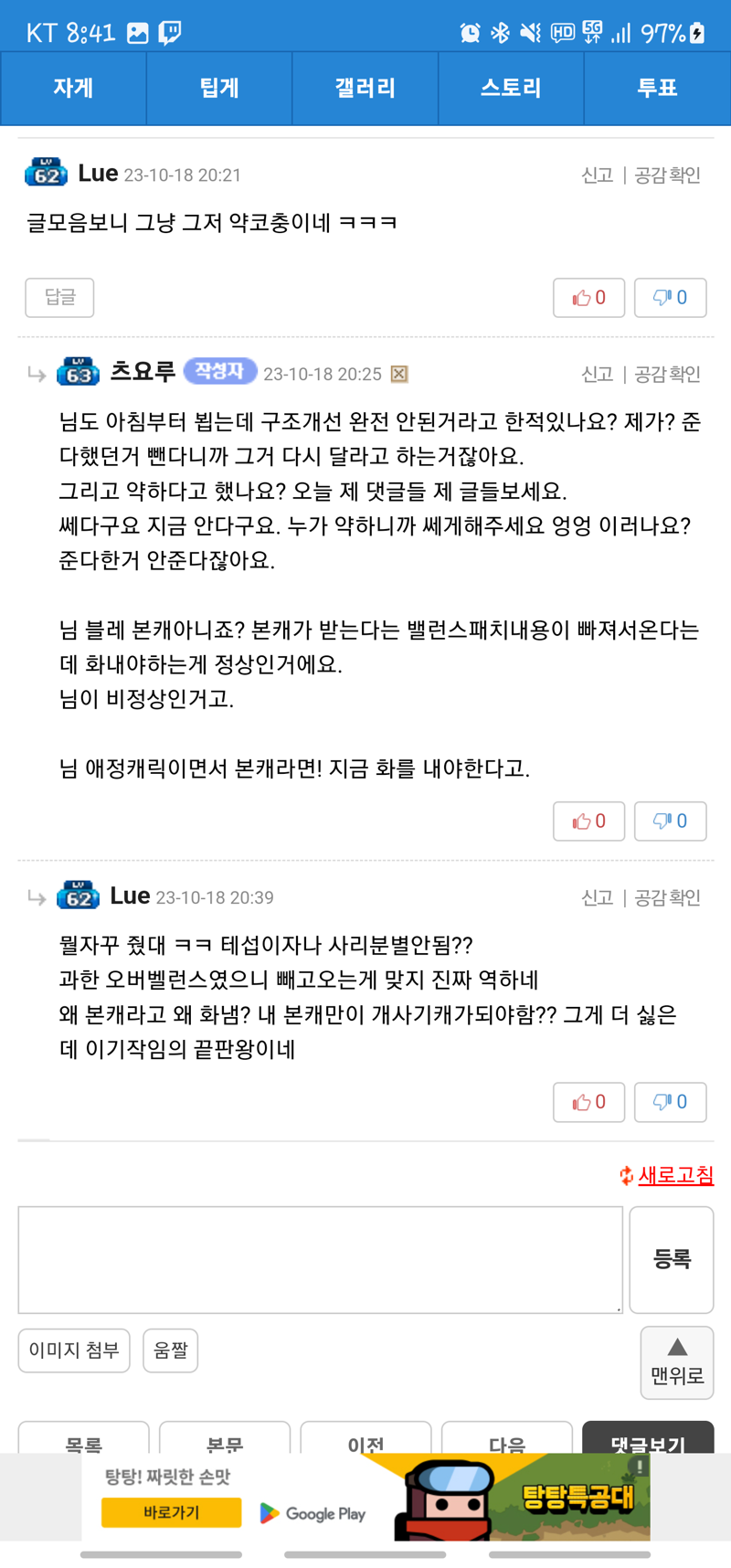 로스트아크 인벤 이거 제가 잘못한거에요 로스트아크 인벤 블레이드 게시판