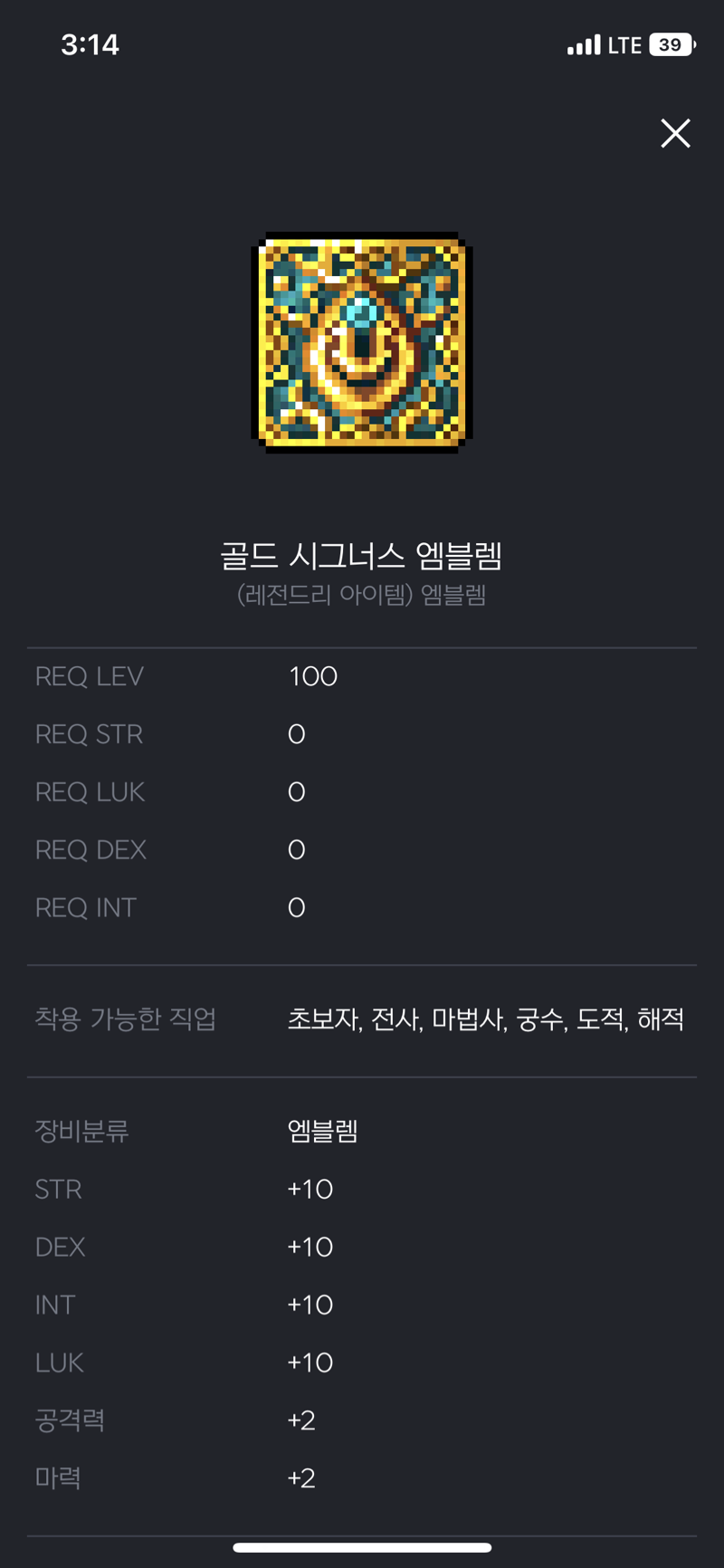 메이플스토리 인벤 시그너스 엠블렘 좀 야한거같지않음 메이플스토리 인벤 자유게시판
