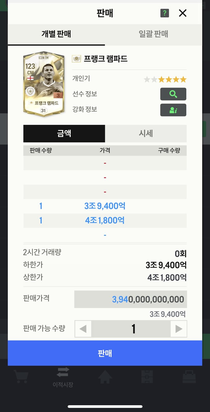 Fc 온라인 인벤 모먼트 램파드 3카 하한가 입갤 Fc 온라인 인벤 자유게시판