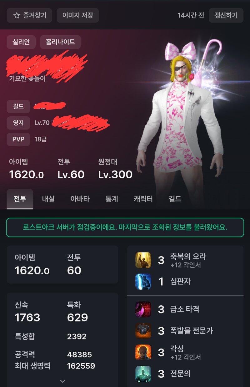 로스트아크 인벤 오늘부터 상아탑 하드 랏폿난 해결에 기여 할수있다 로스트아크 인벤 자유 게시판