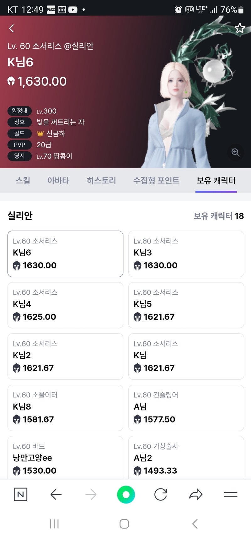 로스트아크 인벤 스마게가 원하는 소서가 뭔지 알것다 로스트아크 인벤 소서리스 게시판