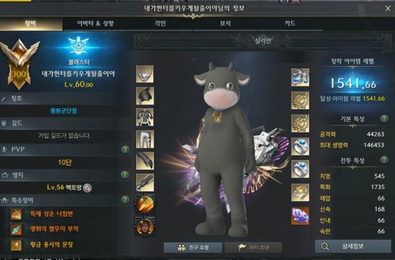 로스트아크 인벤 노보석으로 가고싶으면 이 사람한테 귓하셈 로스트아크 인벤 서버 사건사고 게시판