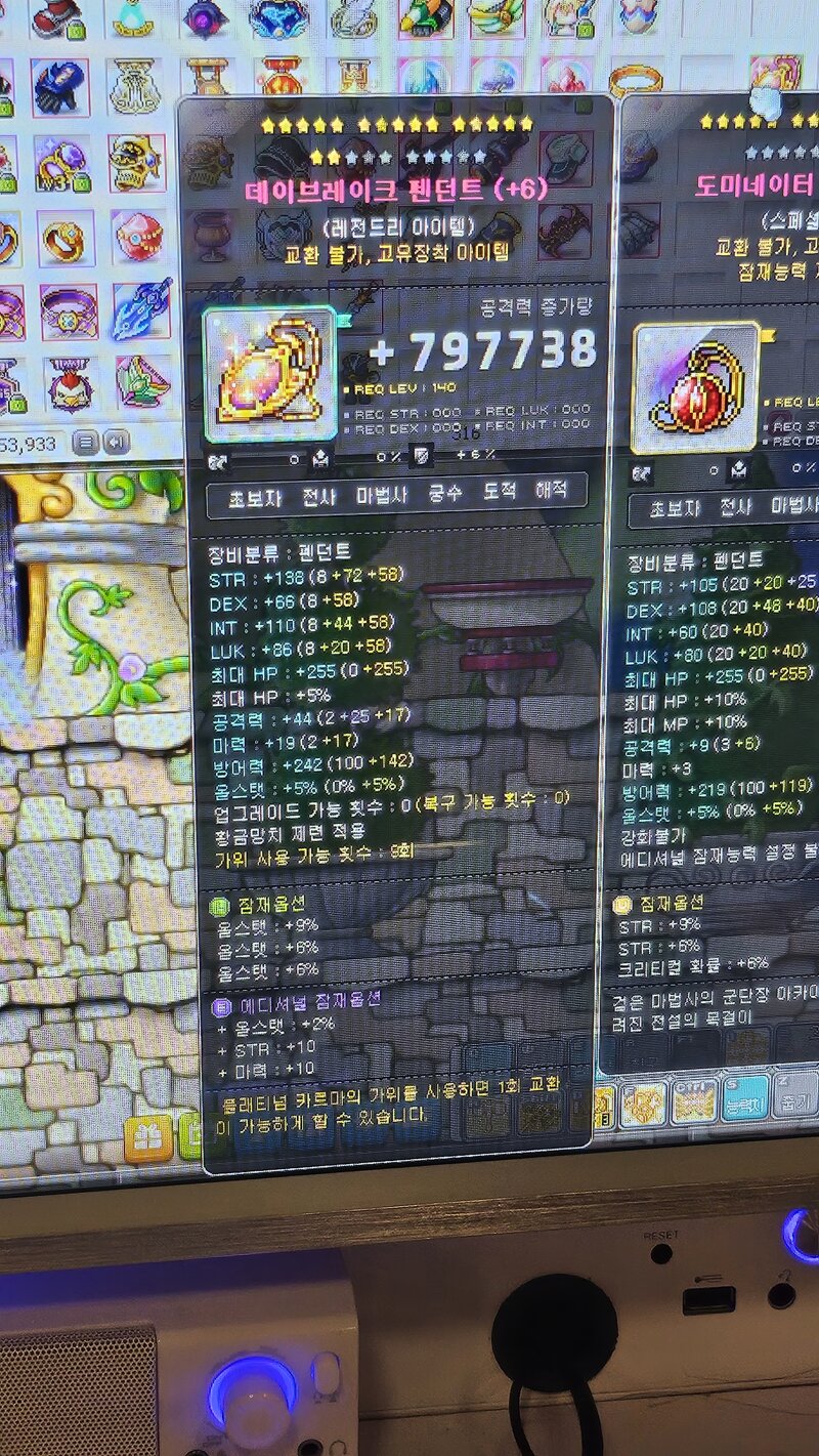 메이플스토리 인벤 데브펜 시세 한번만 봐쥬라 메이플스토리 인벤 자유게시판