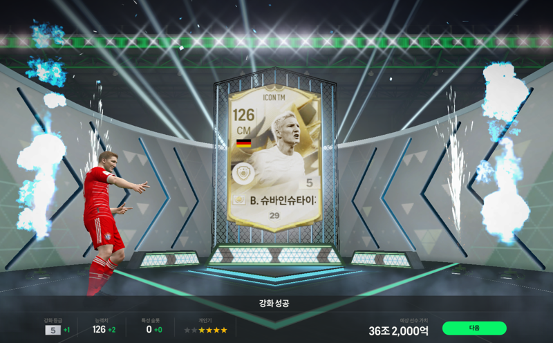 Fc 온라인 인벤 저도 자랑 한번 Fc 온라인 인벤 득템강화 자랑 게시판