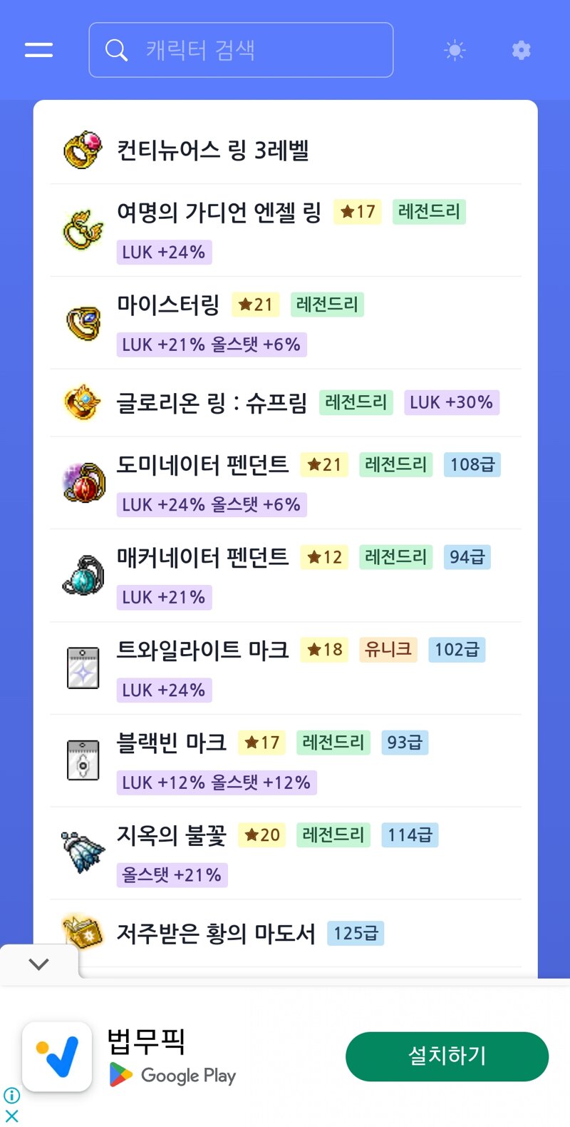 메이플스토리 인벤 272 섀도어 진로고민 메이플스토리 인벤 리부트 게시판