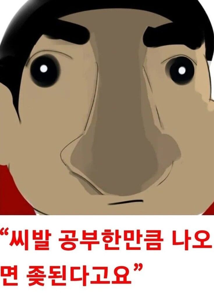 메이플스토리 인벤 괜찮아 공부한 만큼 나올거야 메이플스토리 인벤 자유게시판