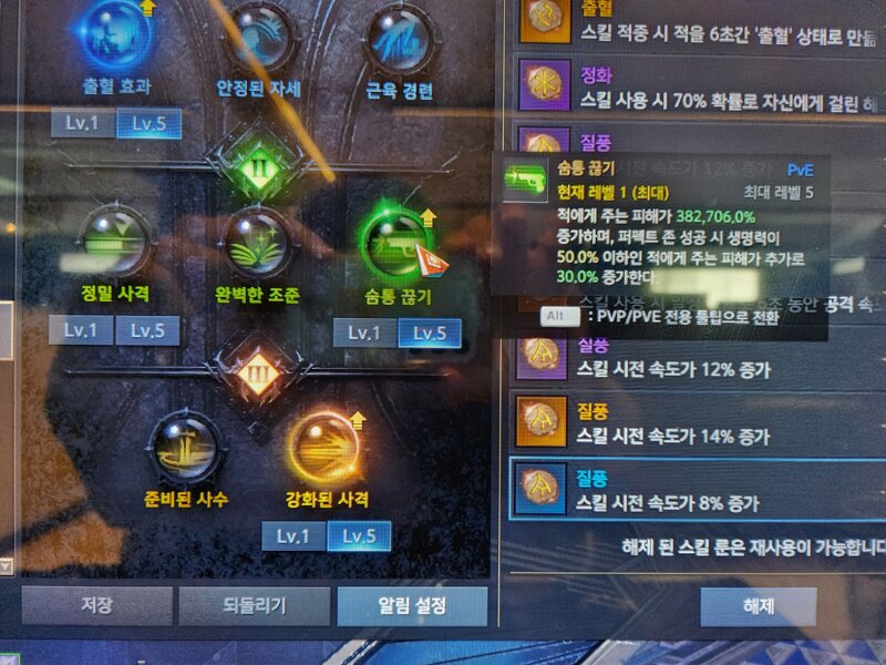 로스트아크 인벤 ㅋㅋㅋ 이게 뭐누 로스트아크 인벤 건슬링어 게시판
