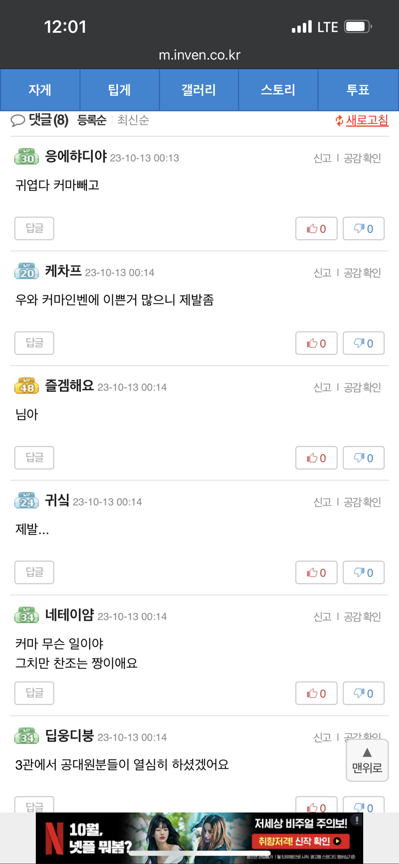 로스트아크 인벤 커마로 무쟈게 놀림당해서 바꿨슴다 ㅠ ㅋㅌㅌ 로스트아크 인벤 도화가 게시판