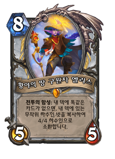 황야의 땅 결투 신규 카드 12장 Vortex Gaming