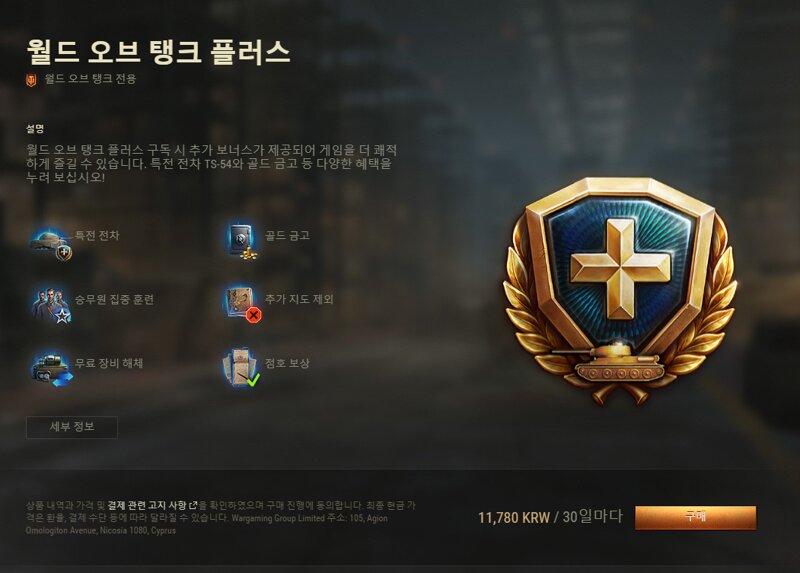 월드오브탱크 인벤 월탱 플러스 월드오브탱크 인벤 자유게시판